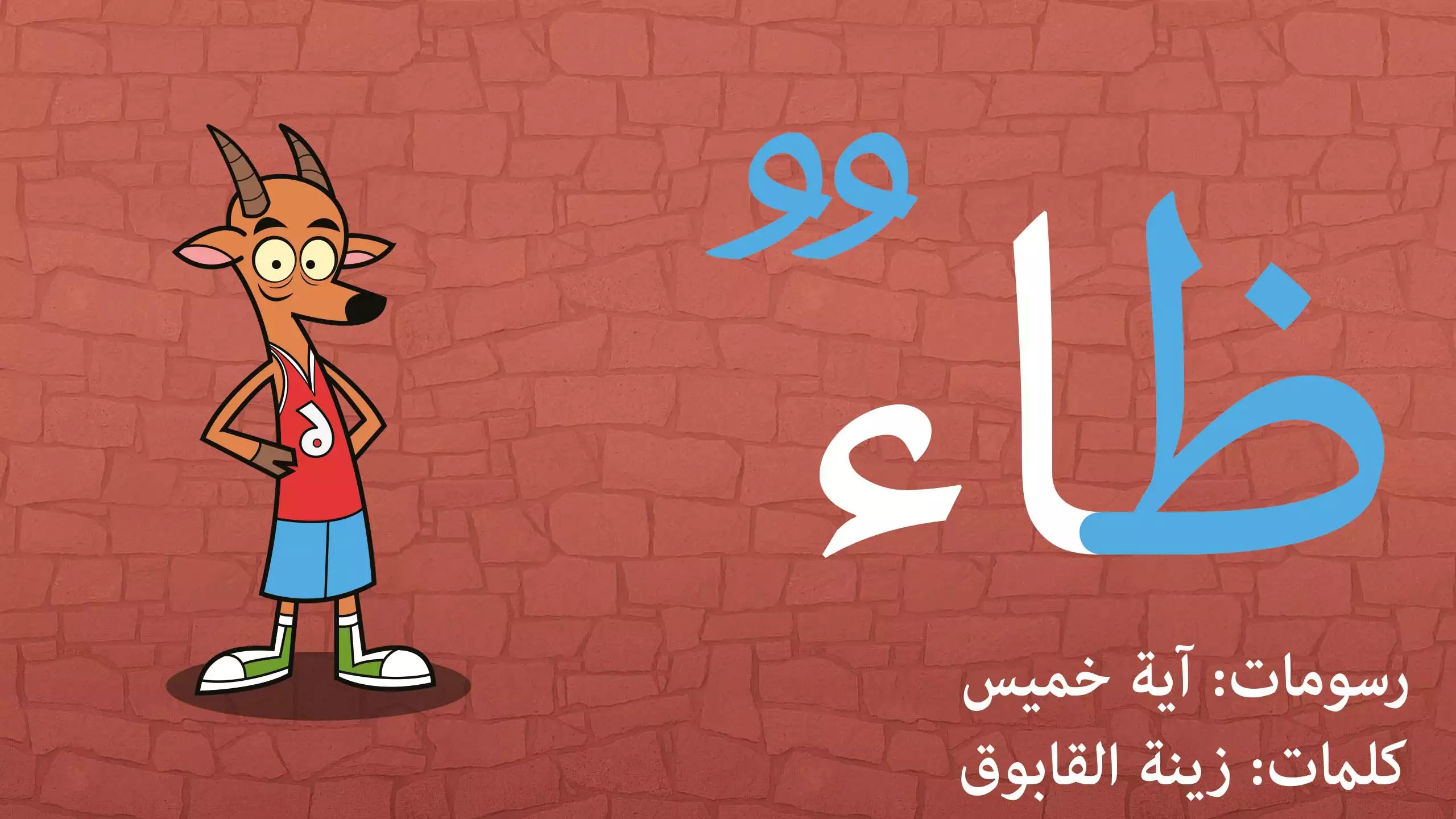 thaa | Alphabet books for children