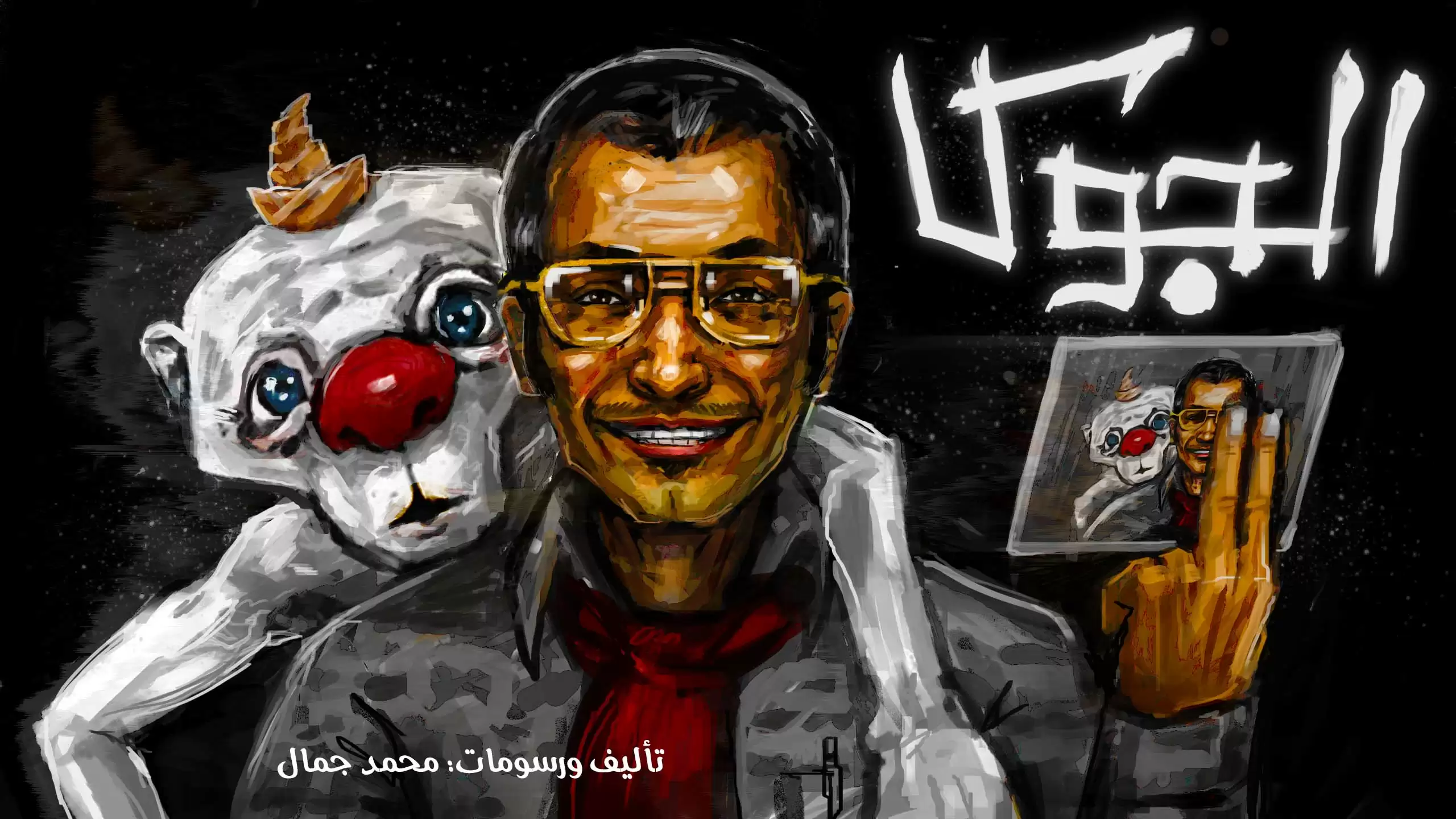 the juka | Mystery novel for teens