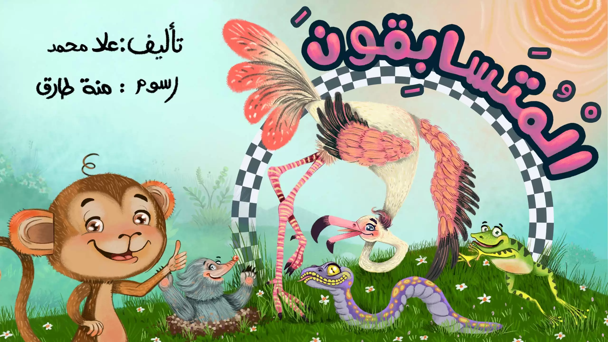 The contestants | Picture books for children