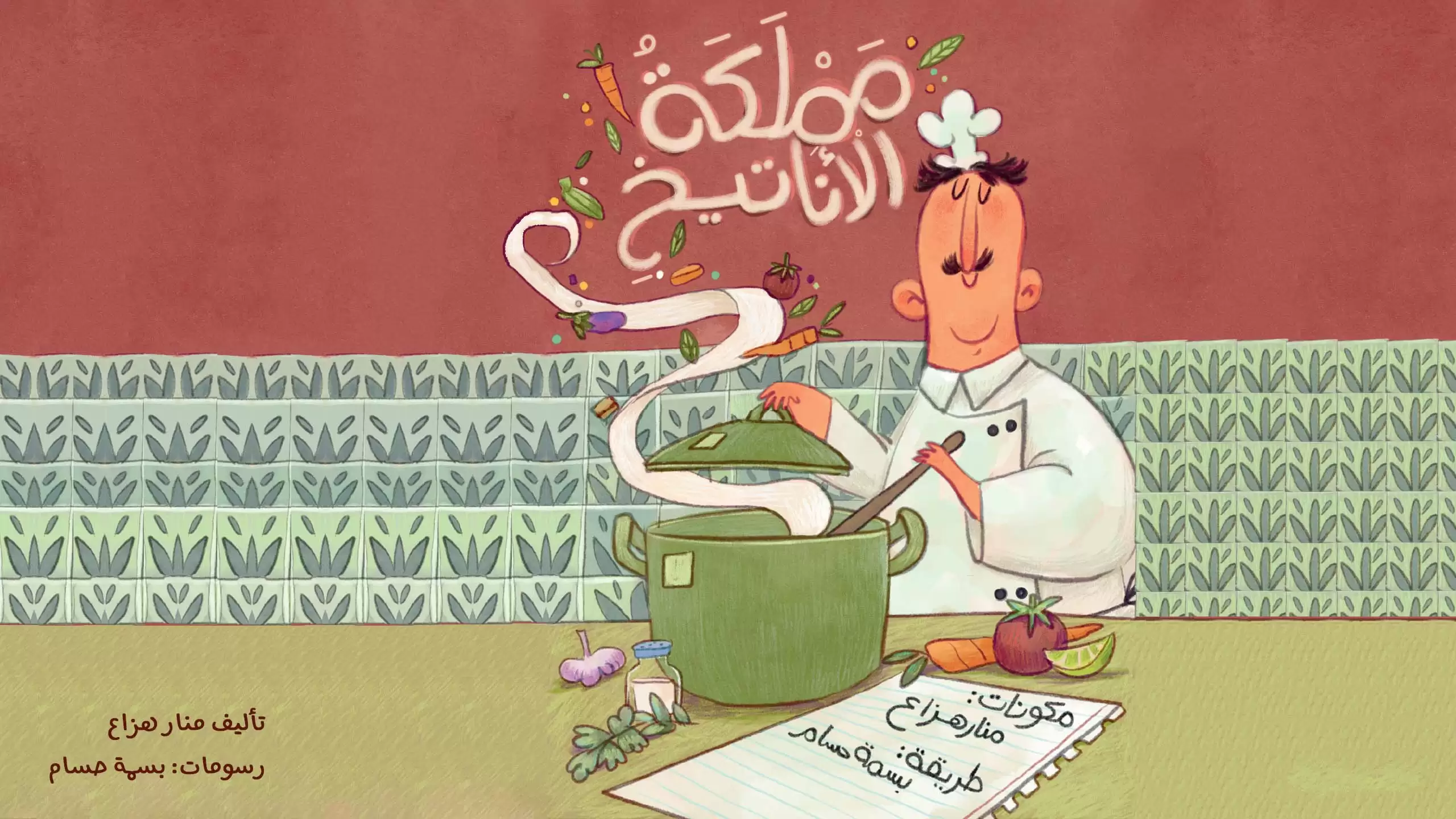 Lazyland | Chapter books for children