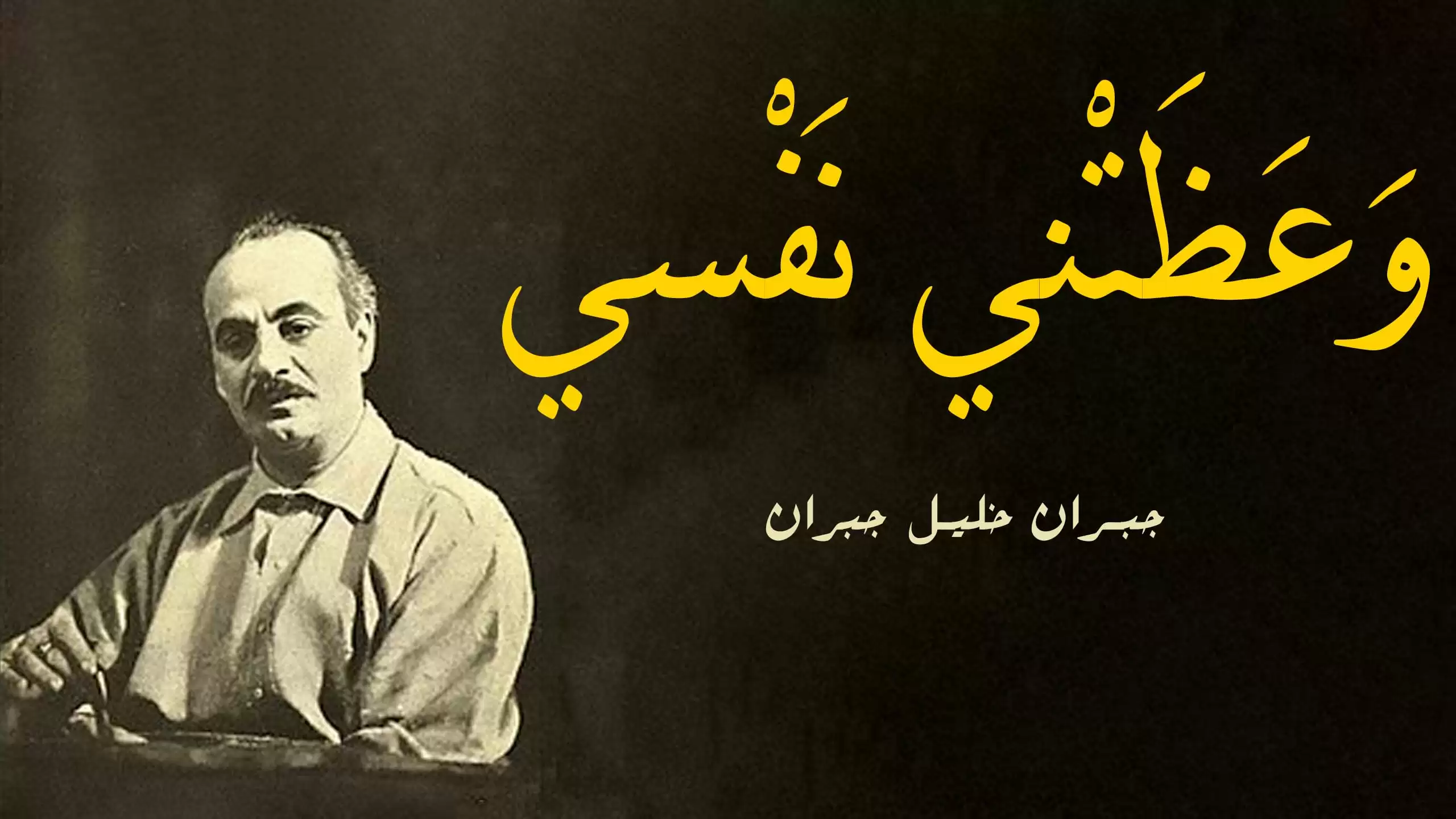 My soul guides me | Spiritual & Philosophical