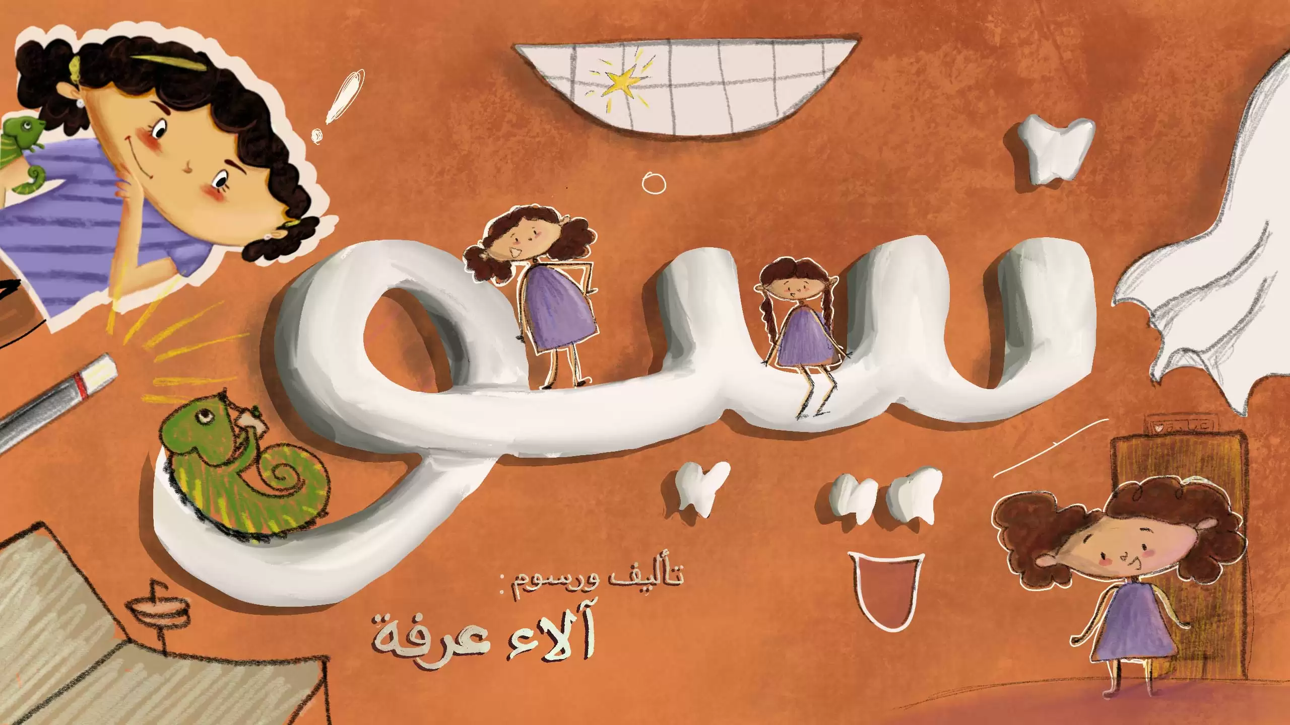 Toothy | Picture books for children