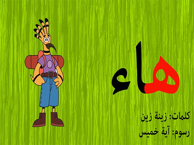 haa | Picture books for children