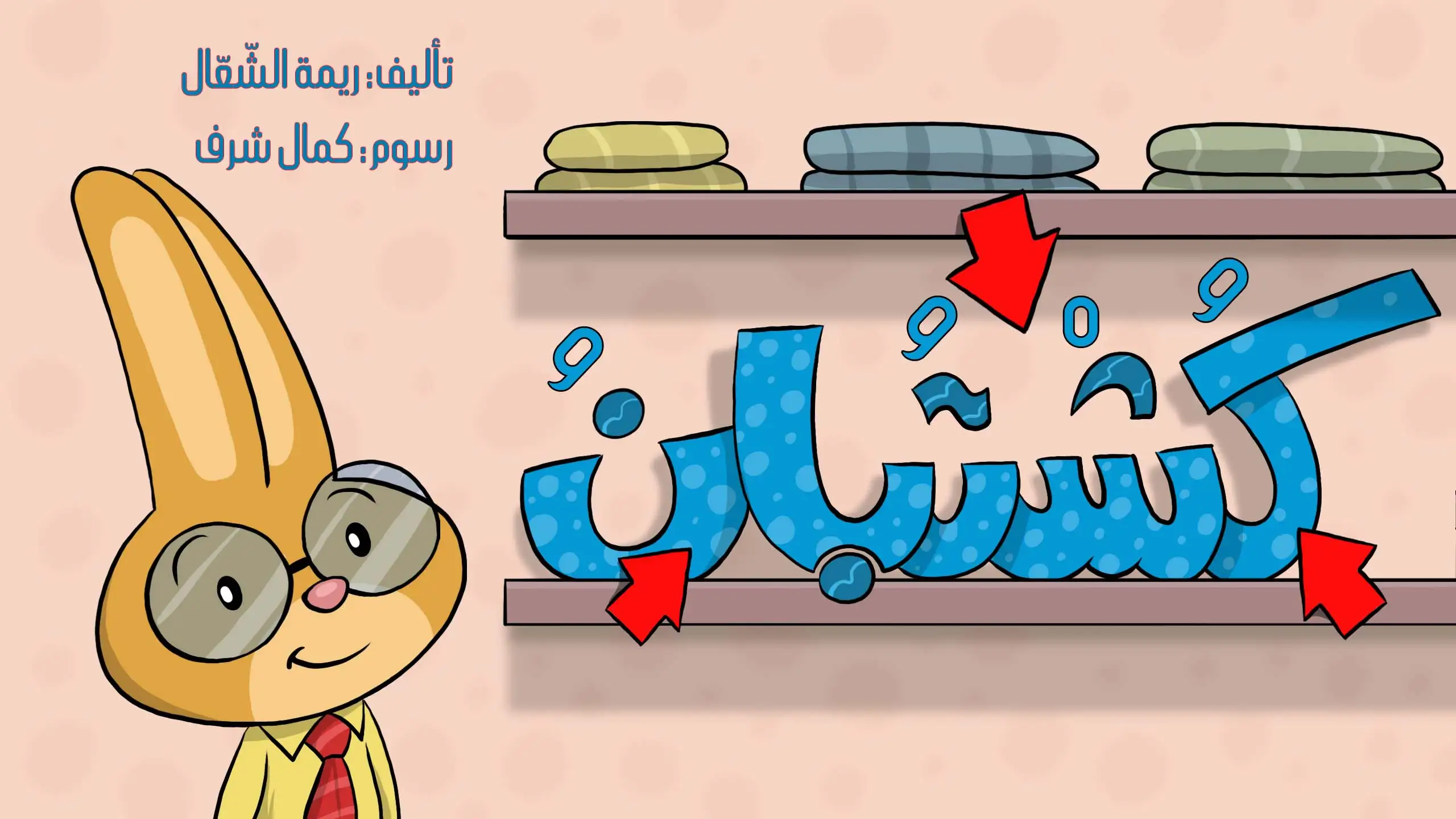 thimble | Chapter books for children