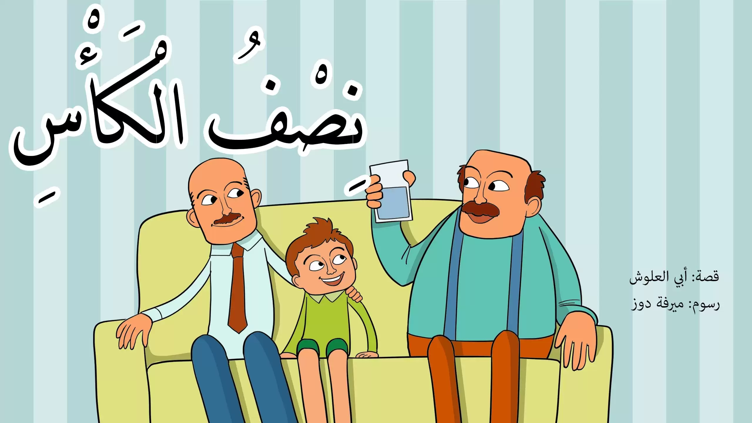 The Glass Half Full | Poetry books for children