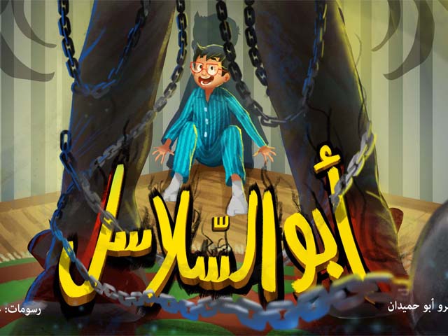 The Chained Ghost | Horror stories for teens