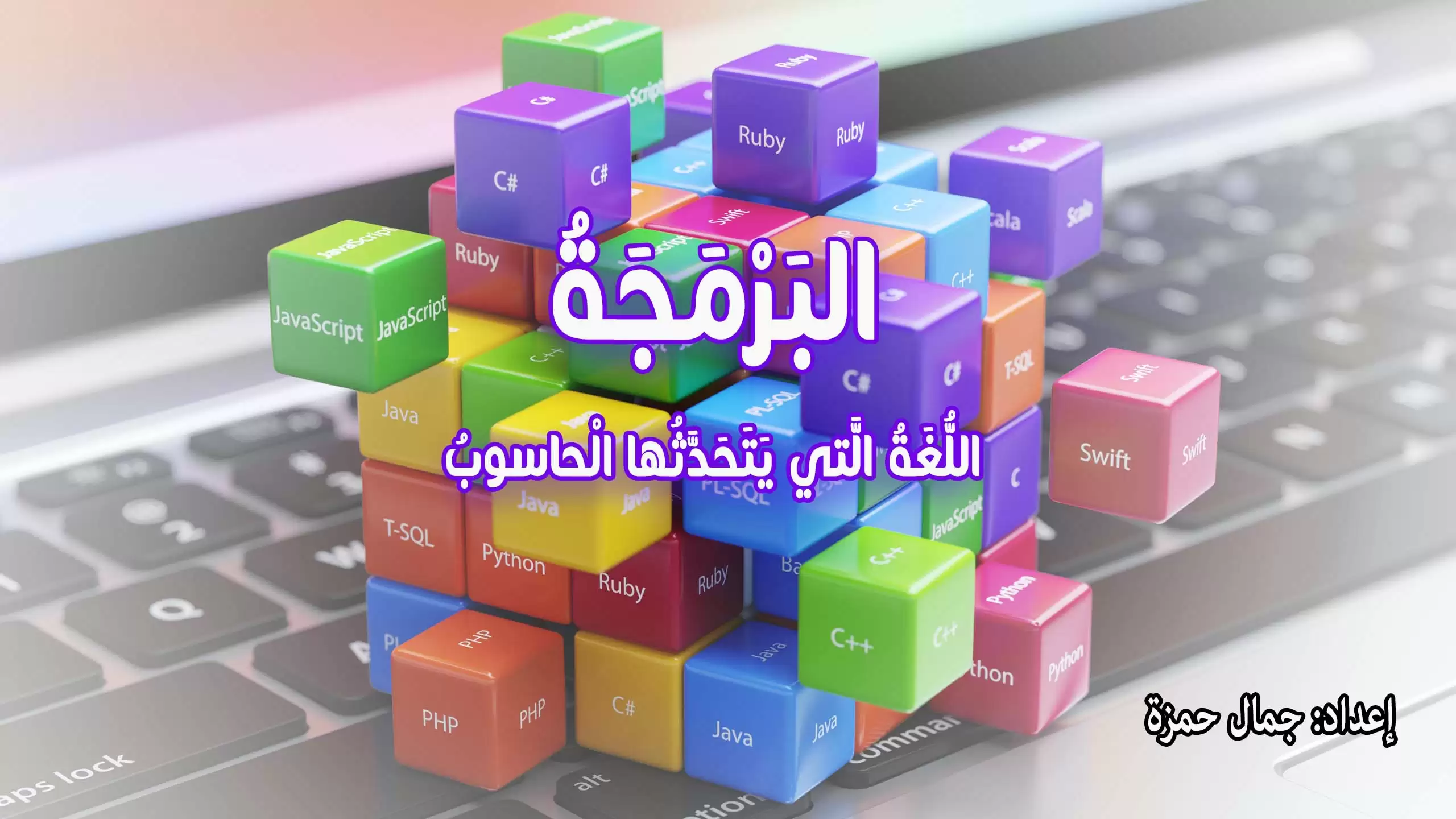 Programming | Non-fiction for children