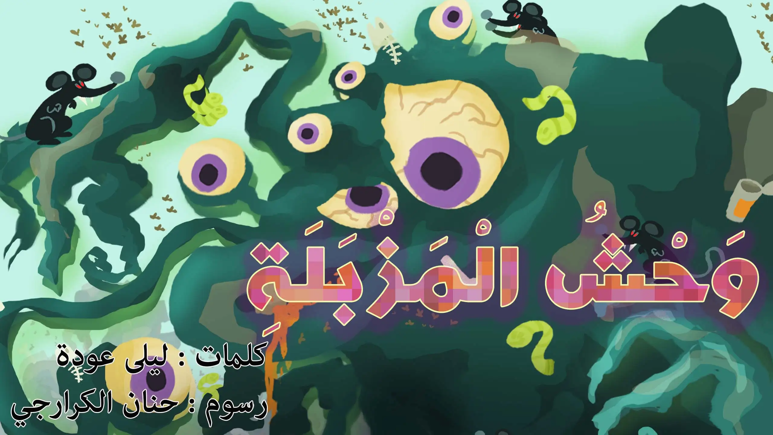 The Garbage Monster | Environmental stories for kids