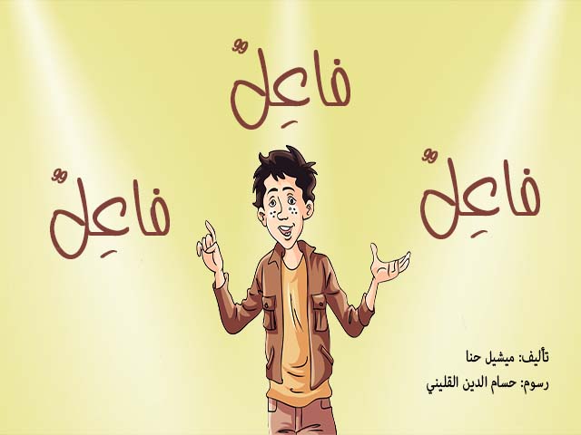 Doer Doer Doer | Stories for Young Adults