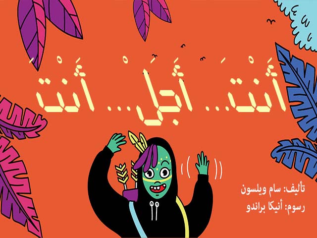 You! Yes You! | Picture books for children
