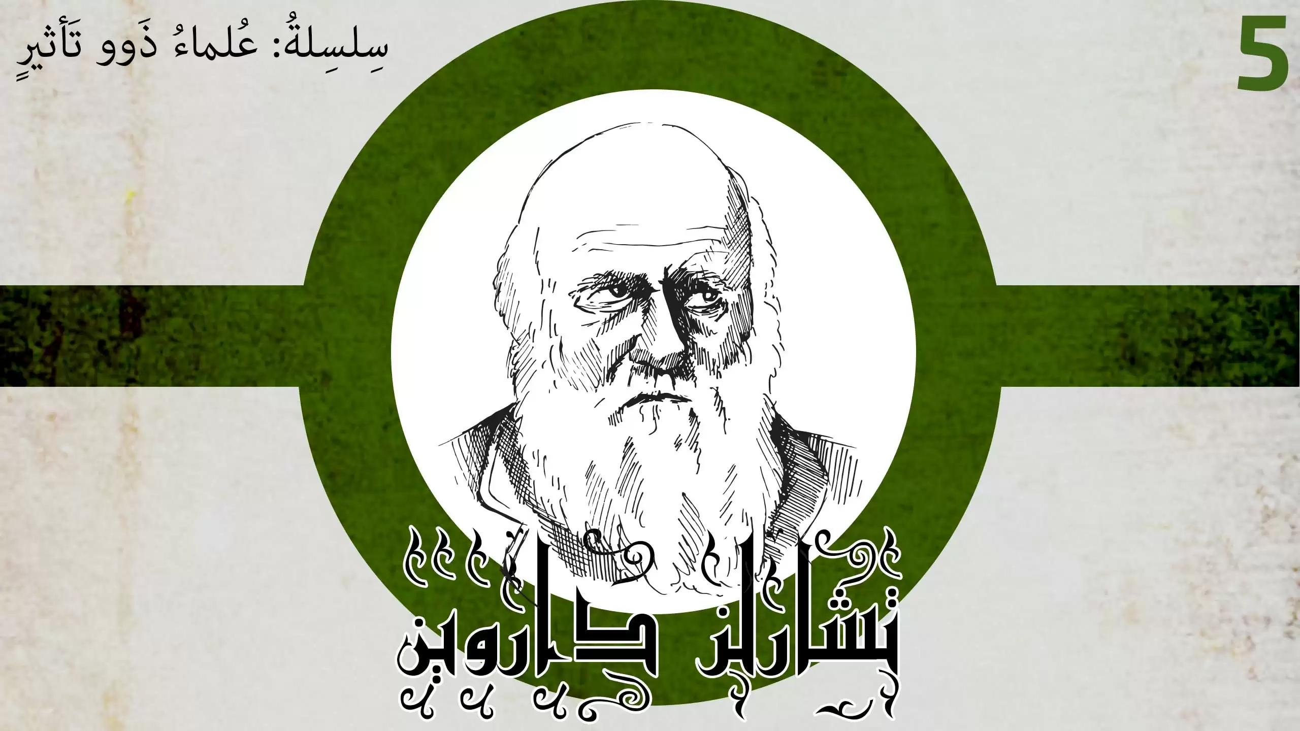 Influential Scientists - Charles Darwin | Biographies for young adults