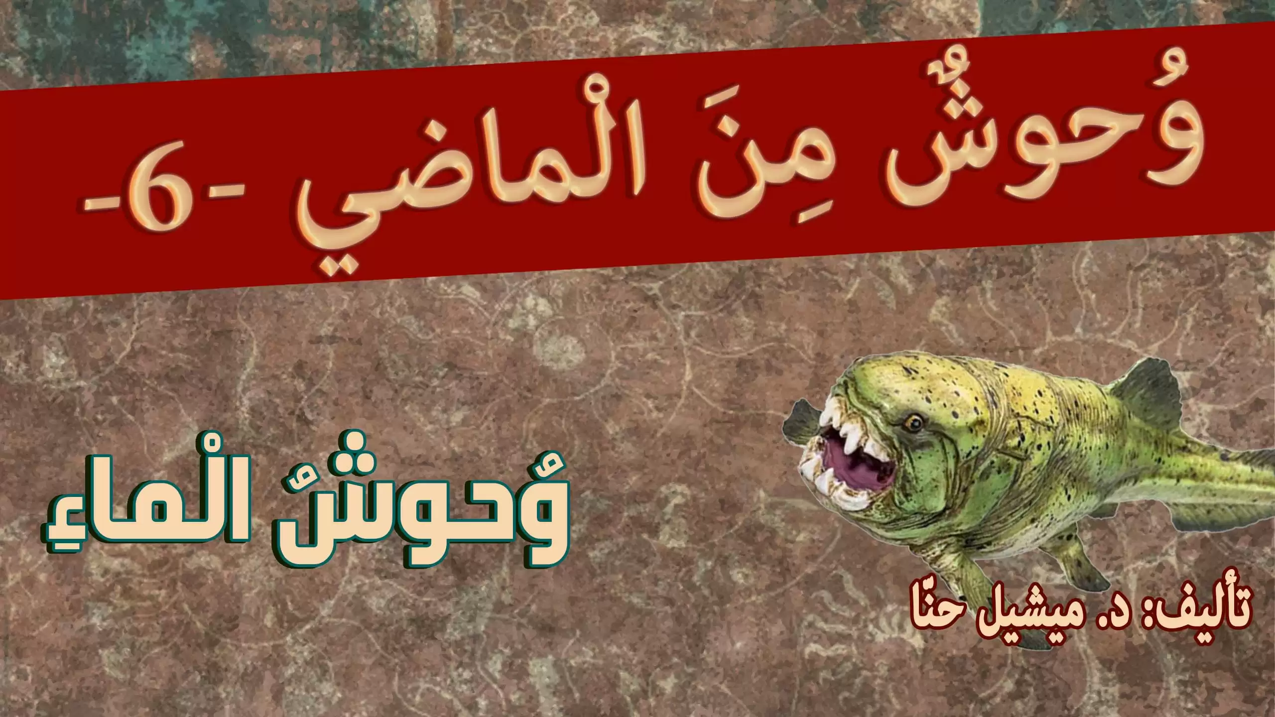 Water monsters | Non-fiction for children