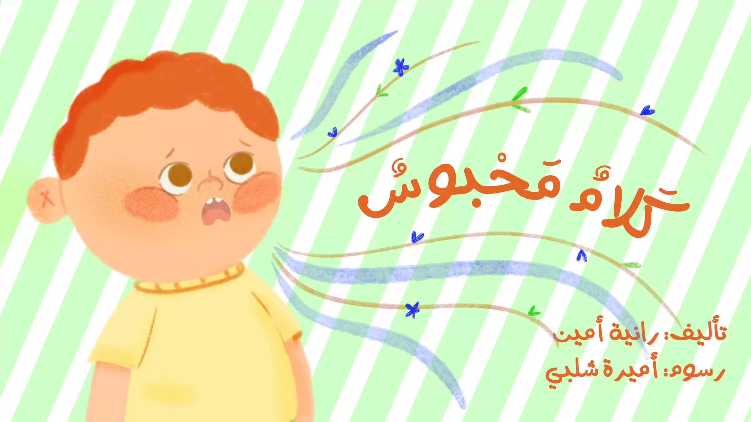 Muffled speech | Picture books for children